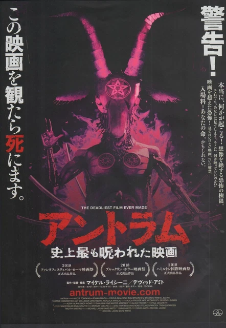 ANTRUM: THE DEADLIEST Film Ever Made Japanese chirashi B5 2 sided mini ...