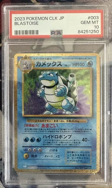 CARTE POKEMON BLASTOISE 003/032 CLK Classic Collection Japanese Holo ...