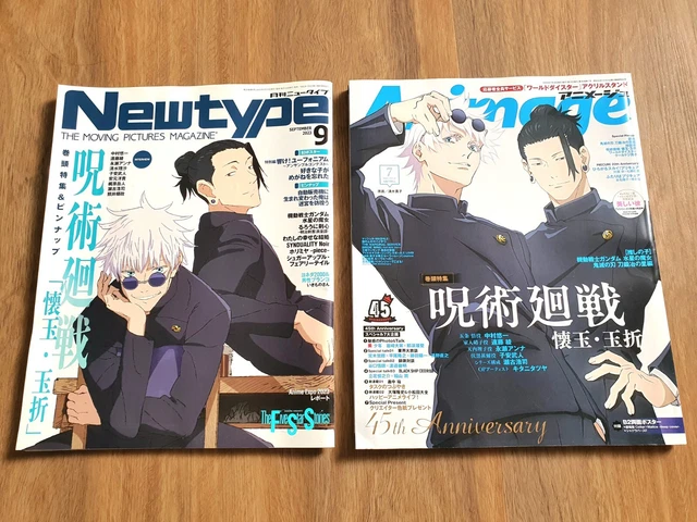 JAPAN NEWTYPE ANIMAGE 45th anniversary magazine Jujutsu Kaisen Gojo ...