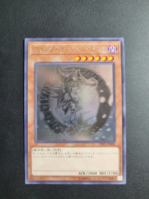 DARK MAGICIAN GIRL DP23-JP000 EUR 65,00 - PicClick IT