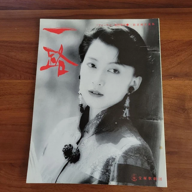 TAKARAZUKA REVUE FOURSOME Special Edition Maki Ichiro Photobook £35.21 - PicClick UK