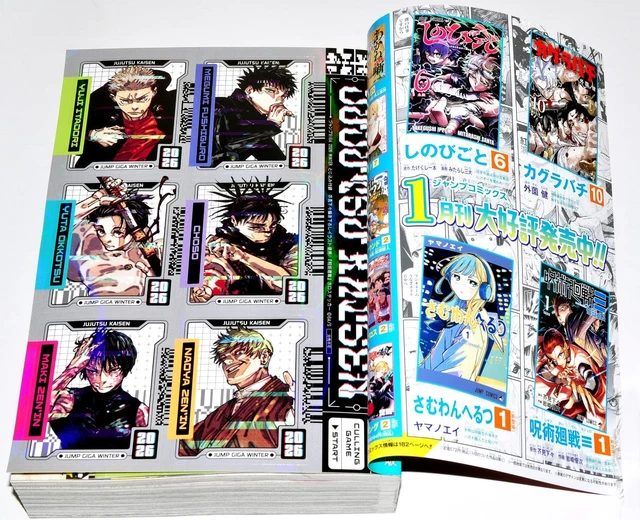 JUMP GIGA 2026 Winter Jujutsu Kaisen Special Feature Issue Japan Manga ...