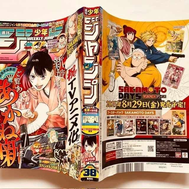 WEEKLY SHONEN JUMP 2025 No.38 Pokémon special Collaboration sticker ...