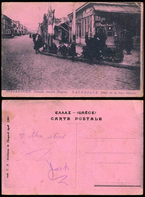 GREECE SALONICA SALONIQUE Place de la Tour Blanche TRAM Street View Old ...