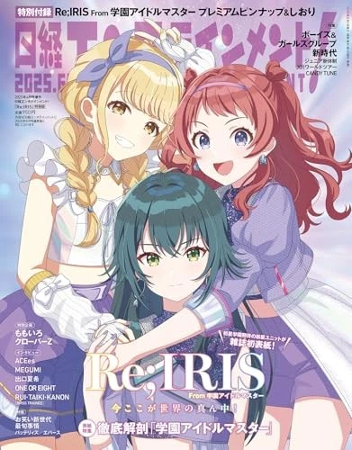 NIKKEI ENTERTAINMENT! JUNE 2025 SP Gakuen Idolmaster Re;IRIS Premium Pinup Japan £24.53 ...