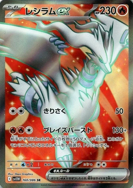 RESHIRAM EX SR 160/086 White Flare sv11w 2025 Carte Pokemon Japonaise EUR 5,96 - PicClick FR