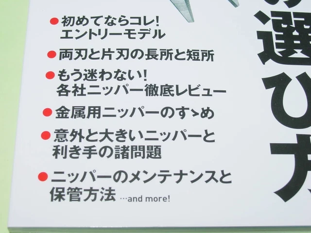 MODELLO ART 2025 1158 Come scegliere le pinze je EUR 38,07 - PicClick IT