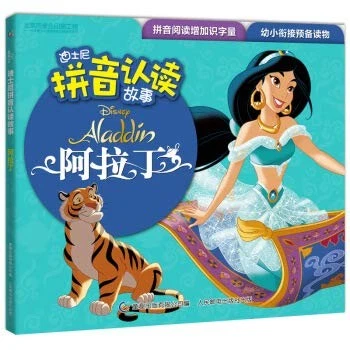 DISNEY PINYIN READ Story Aladdin(Chinese Edition) | DI SHI NI | état ...