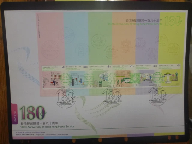 HONG KONG 2021 180th ANNIV POSTAL SERVICE 6 STAMPS MINI SHEET FDC ...