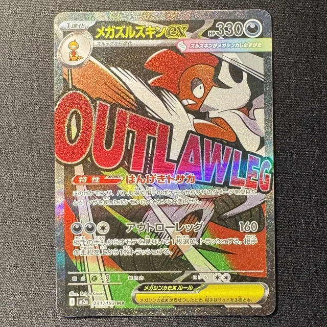 MEGA SCRAFTY EX MA 231/193 M2a MEGA Dream ex Japanese Pokemon Card 2025 NM £5.40 - PicClick UK