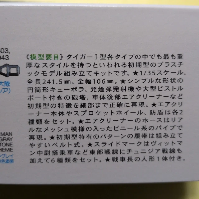 GROUND 1/35 TAMIYA Tamiya Tiger I Initial Ion Type Tank Soldier 1 ...