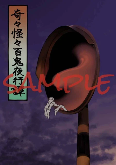 KIKI KAIKAI HYAKKI Yagyotan Comics Manga Doujinshi Kawaii Comike Japan ...