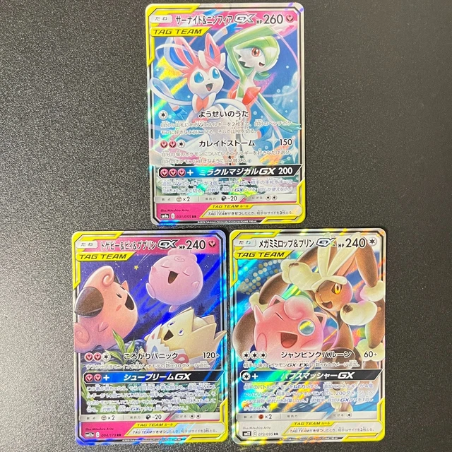 POKÉMON GARDEVOIR SYLVEON Togepi Cleffa Igglybuff Lopunny Jigglypuff ...