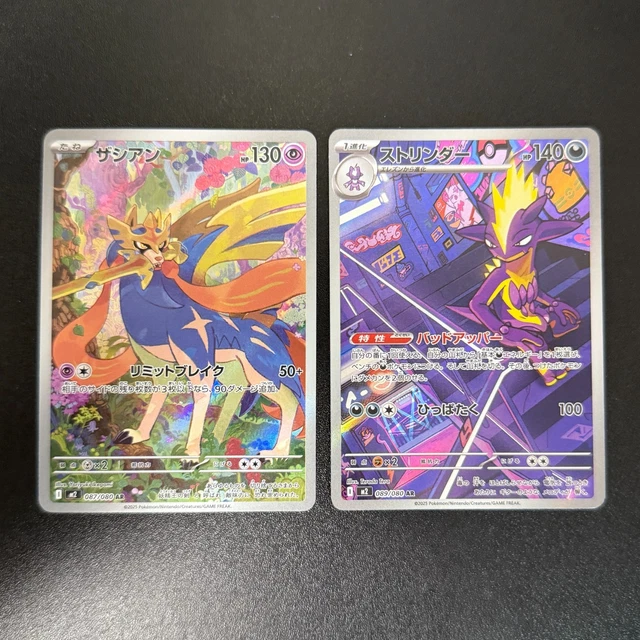 POKÉMON ZACIAN 087/080 AR & Toxtricity 089/080 AR Inferno X M2 Japanese 2set NM £7.63 - PicClick UK
