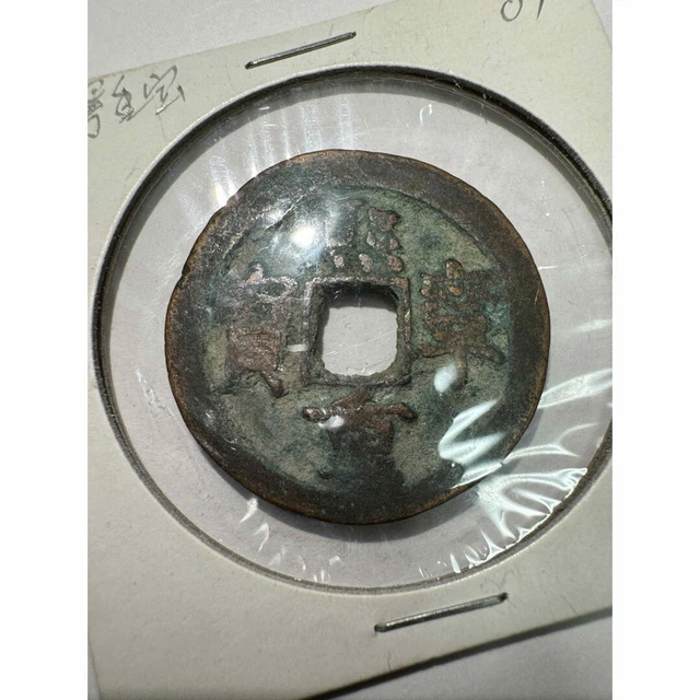 RARE COMES WITH A Case, Erining Juho, Song Coins, Old Hole True ...