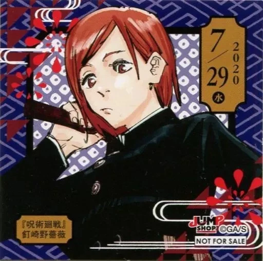 AUTOCOLLANT KUGISAKI NOBARA 5,1 po x 5,1 in Jujutsu Kaisen Jump Shop ...