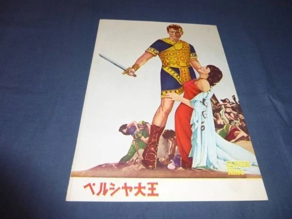 44/ THE OLD movie pamphlet The King of Persia Osaka Edition/Joan ...