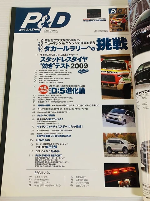 P&D MAGAZINE 165 Mitsubishi Delica D:5 Evolution / DIY Rear Fog ...