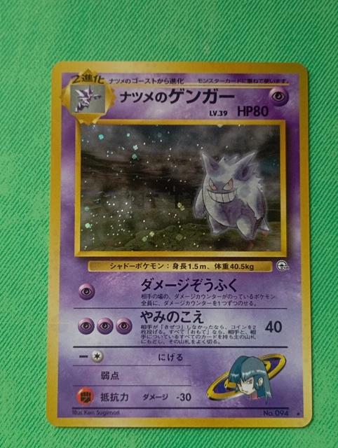 POKÉMON CARD SABRINA'S Gengar Banned Gym Heroes JAP HOLO -Mint- Holo ...
