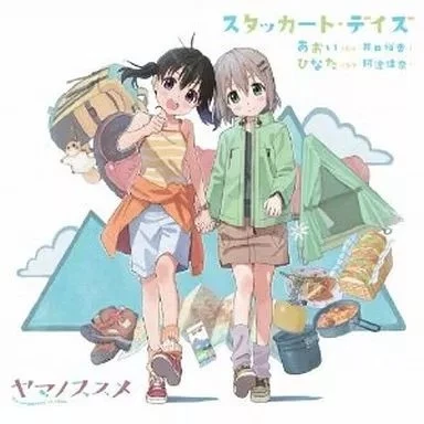 ANIME CD AOI (CV: Iguchi Yuka)Hinata (CV: Kana Asumi) / Staccato Days ...