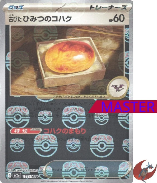 CARTE POKEMON SV2A 156/165 MASTER BALL Old Amber Scarlet & Violet 151 EUR 9,49 - PicClick FR