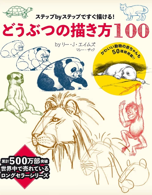 HOW TO DRAW 100 Animals: Step-by-Step Tutorial £28.99 - PicClick UK