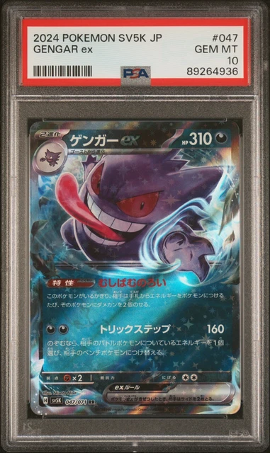 PSA 10 POKÉMON JCG - Gengar ex 047/071 Double Rare Japanese Wild Force sv5K EUR 47,17 - PicClick FR