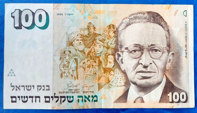 ISRAEL 100 NEW Sheqalim Shekel Banknote Ben-Zvi 1995 XF £38.12 ...
