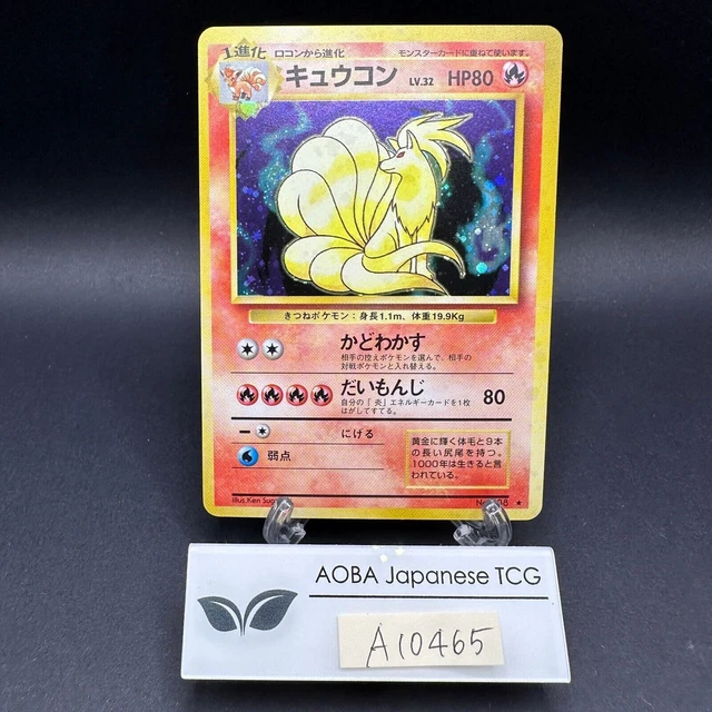 CARTE POKÉMON JAPONAISE Holographique Ninetales No.038 - Set de Base ...