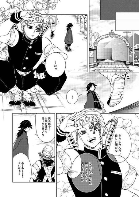 GIYUTAN BACOUPLE 2 Comics Manga Doujinshi Kawaii Comike Japan #81292e £ ...