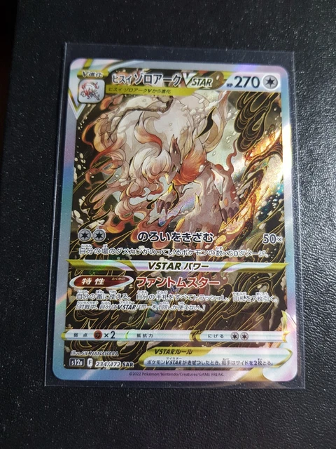 CARTE POKÉMON JAPONAISE Hisuian Zoroark VSTAR SAR 234/172 S12a Univers EUR 20,90 - PicClick FR