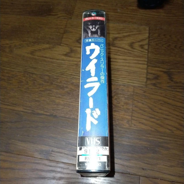 WILLARD VHS HORROR Movie 71 US Rental Used Tested £43.78 - PicClick UK