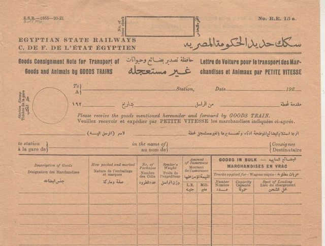 EGYPT OLD RARE Form EGYPTIAN STATE RAILWAYS "Goods Transport Parcel by ...