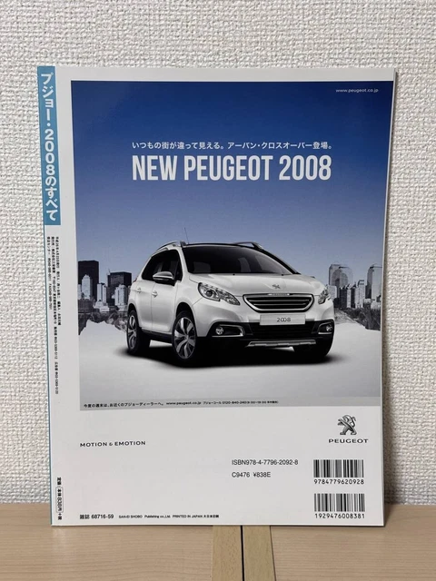 MOTEUR VENTILATEUR SEPARATE Model Report Import Vol 38 Peugeot 2008 T7 ...
