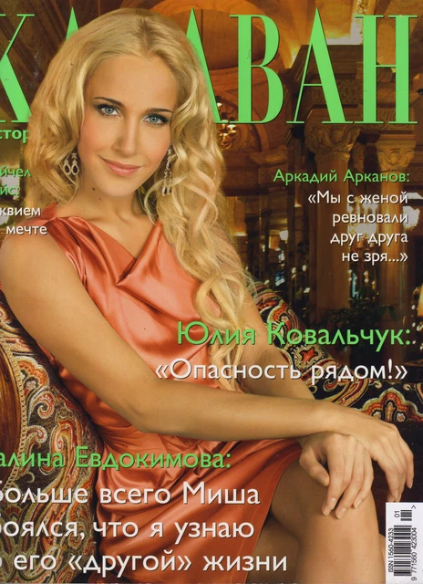 RUSSIAN KARAVAN HISTORY 01/2011 Patrick Swayze Yuliya Kovalchuk M-C ...