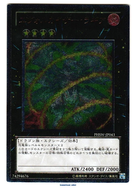 EVOLZAR LAGGIA - Ultimate Rare - Photon Shockwave 2011 Yugioh OCG PHSW-JP043 EUR 3,00 - PicClick FR