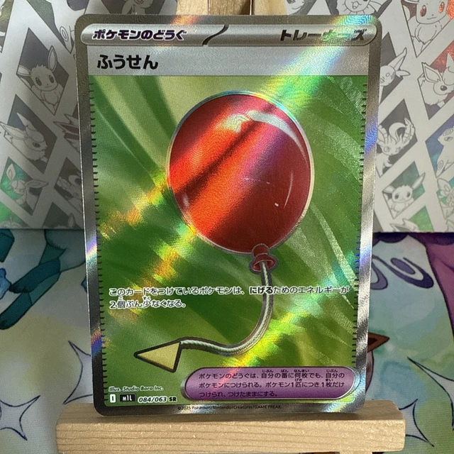 BALLOON 084/063 SR M1L - Mega Brave Pokemon Japanese Card EUR 5,73 - PicClick IT