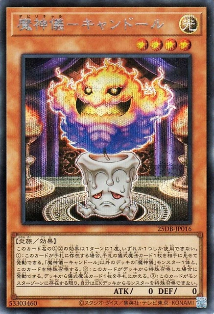 YUGIOH 25DB-JP016 IMPCANTATION Candoll Secret Rare Japanese NM $8.25 ...