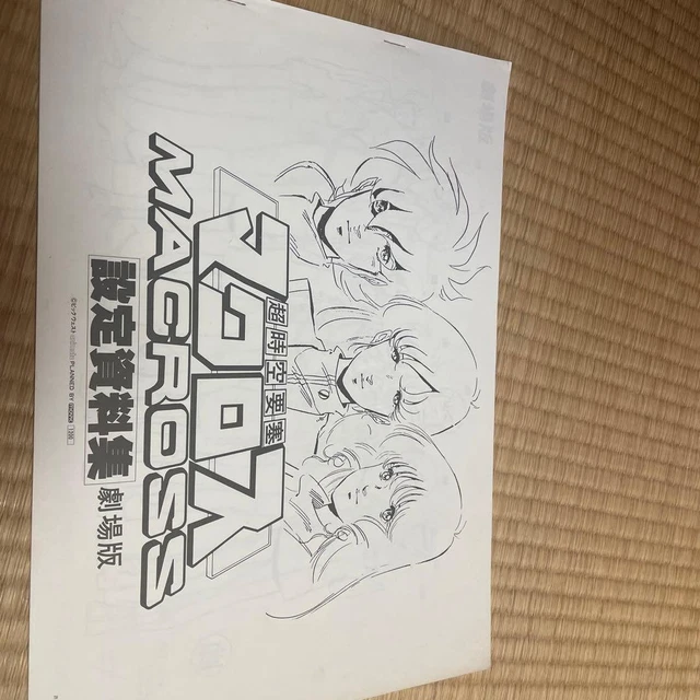 MACROSS SETTING MATERIALS Book The Movie Edition versione teatrale ...