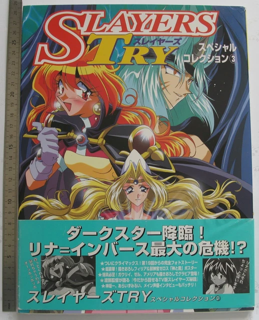 SLAYERS TRY * Dragon Magazine Special * Artbook Manga * Edition ...