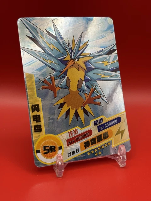 MEGA ARMORED ZAPDOS Pokemon ID Picture Book Chinese RAREST ZAPDOS!! ⚡️⚡ ...