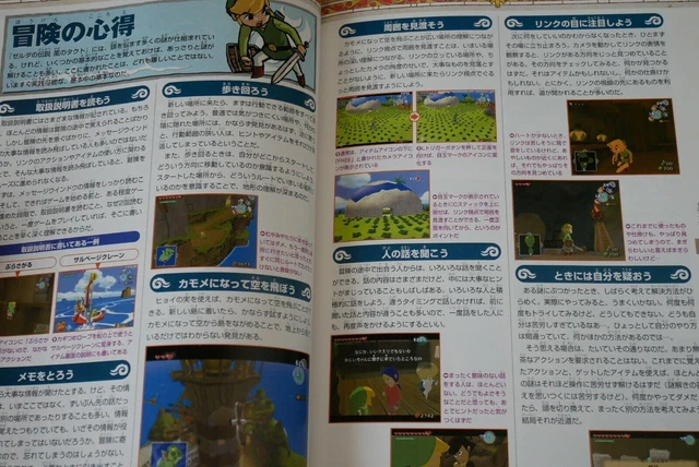 LEGEND OF ZELDA: The Wind Waker / Zelda no Densetsu Kaze no Takuto ...