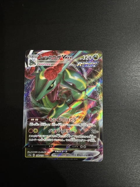 POKEMON RAYQUAZA VMAX Blue Sky Stream RRR Card 047/067 S7R EUR 2,00 ...
