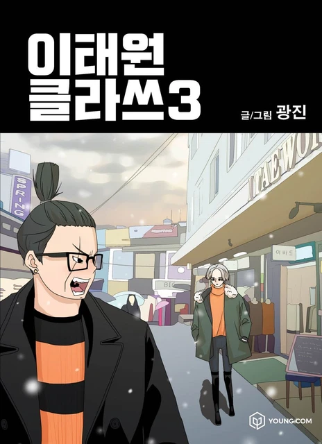 ITAEWON CLASS VOL 3 Korean Drama Webtoon Book Manhwa Comics Manga Netflix £29.10 - PicClick UK