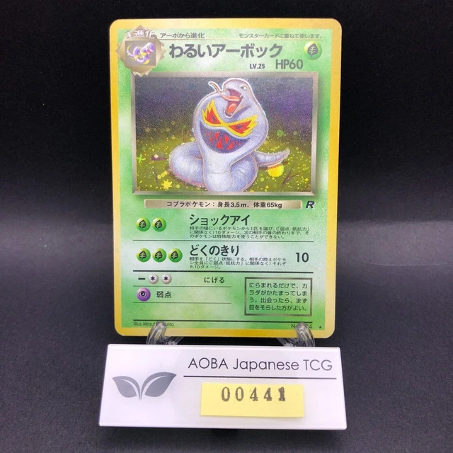 CARTE POKÉMON HOLOGRAPHIQUE Dark Arbok No.024 Team Rocket - 1997 EUR 16 ...