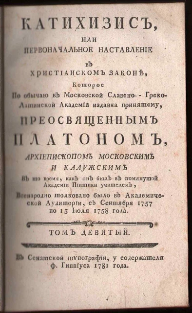 1781 CATÉCHISME PLATON II Levshin Église orthodoxe russe EUR 289,76 ...