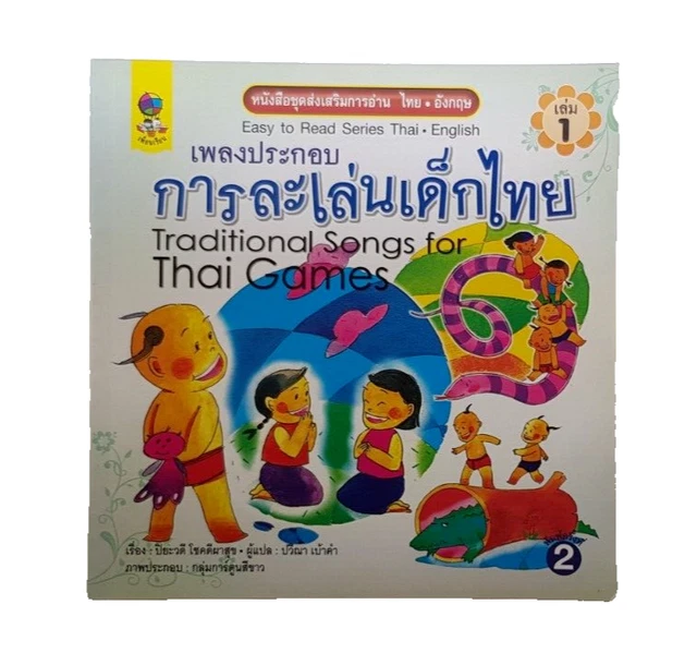 TRADITIONAL SONGS FOR Thai Games:Thai Book, color printing/2 Language ...