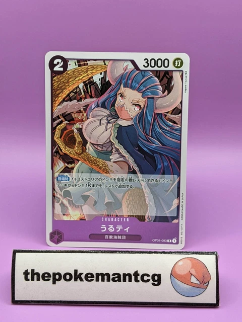 ULTI OP-01-093 (R) One Piece Card Game Japanese TCG NM £1.69 - PicClick UK