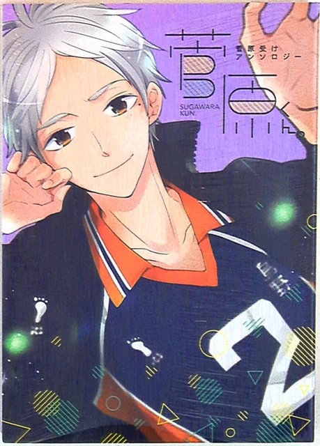 JAPANESE MANGA TOKYO Mangasha anthology Sugawara-kun. £23.53 - PicClick UK