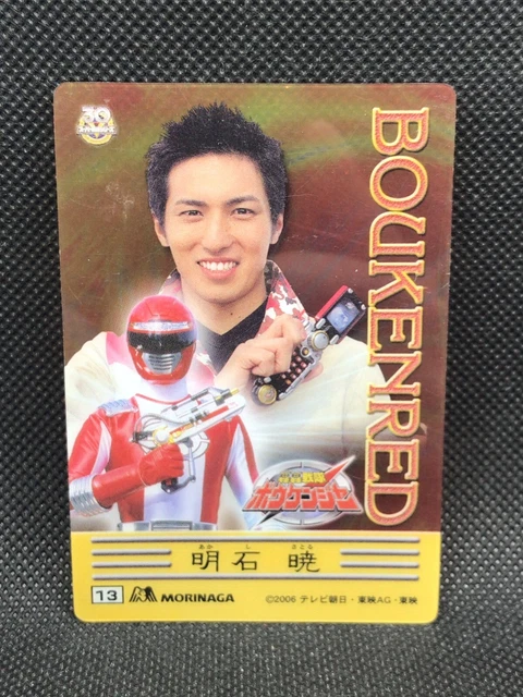 CARTE GOGO SENTAI Boukenger Boukenred Power Ranger 2006 Morinaga N°13 ...